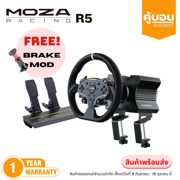 Moza R5 Bundle Set จอยพวงมาลัย Direct Drive – KubonCockpit